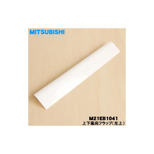 適用機種:MSZ-EM2216E4-W,MSZ-EM22E3-W,MSZ-EM2516E4-W,MSZ-EM25E3-W,MSZ-EM2816E4-W,MSZ-EM28E3-W,MSZ-EM3616E4-W,MSZ-EM36E3-W,MSZ...