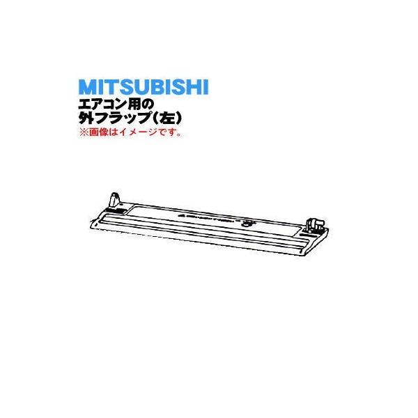 適用機種:MSZ-FL2818-K,MSZ-FL2820-K,MSZ-FL2821-K,MSZ-FL3618-K,MSZ-FL3620-K,MSZ-FL3621-K,MSZ-FL3818-K,MSZ-FL4018S-K,MSZ-FL4020...