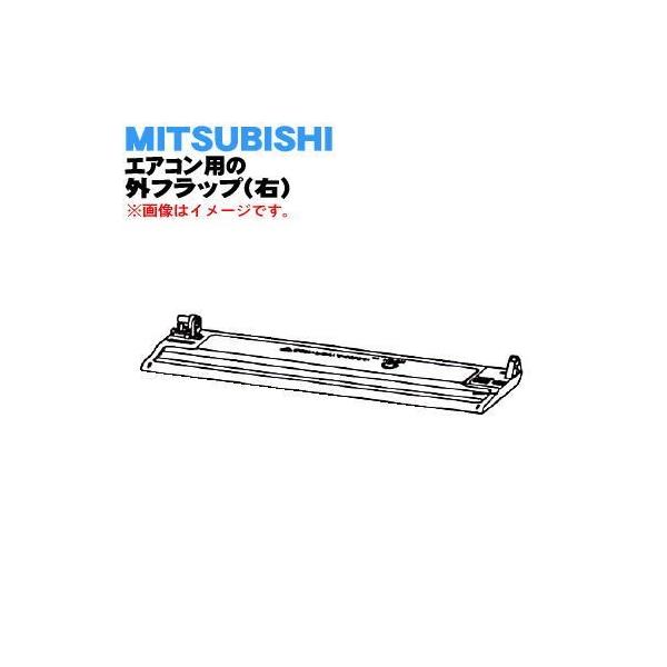 適用機種:MSZ-FL2818-K,MSZ-FL2820-K,MSZ-FL2821-K,MSZ-FL3618-K,MSZ-FL3620-K,MSZ-FL3621-K,MSZ-FL3818-K,MSZ-FL4018S-K,MSZ-FL4020...