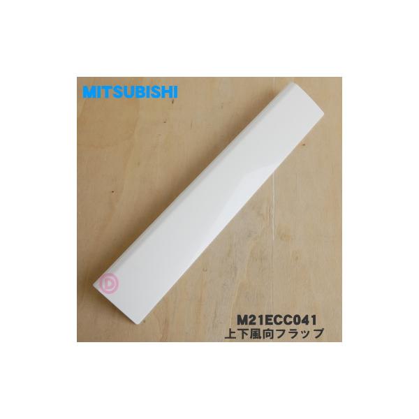 適用機種:MSZ-EM2218E6-W,MSZ-EM2219E7-W,MSZ-EM2220E8-W,MSZ-EM2221E9-W,MSZ-EM2518E6-W,MSZ-EM2519E7-W,MSZ-EM2520E8-W,MSZ-EM2521...