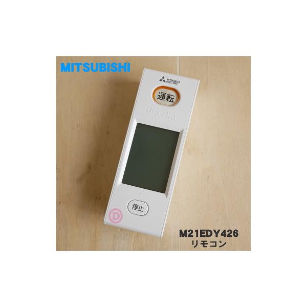 適用機種:MSZ-EM2216E4-W,MSZ-EM2516E4-W,MSZ-EM2816E4-W,MSZ-EM3616E4-W,MSZ-EM4016E4S-W,MSZ-EM5616E4S-W,MSZ-EM6316E4S-W,MSZ-EM7...