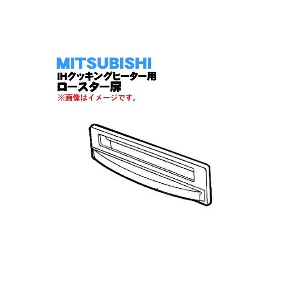 適用機種:CS-H2201C,CS-G2201CCSH2201C,CSG2201C※トビラのみの販売です