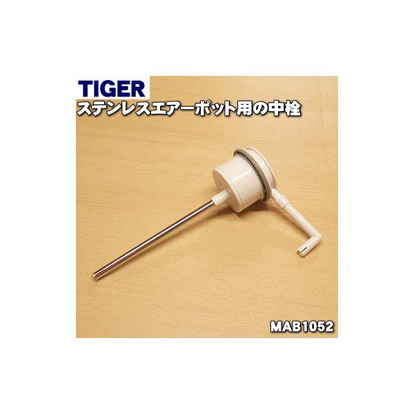 適用機種:MAB-C300TG