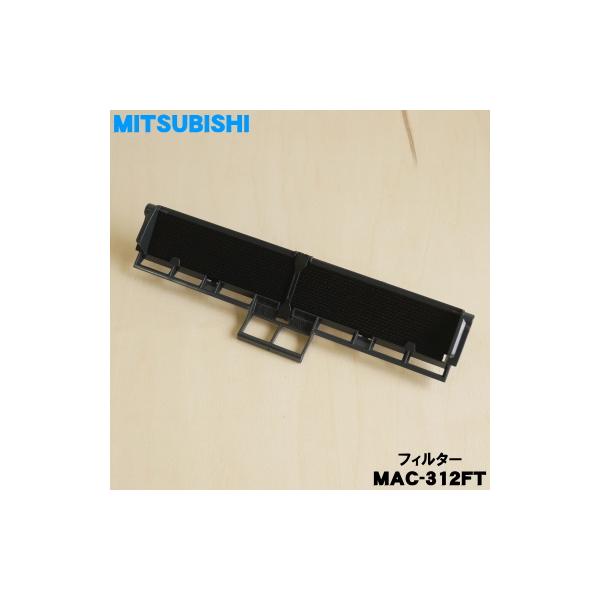 適用機種:MSZ-2217BXAS-W,MSZ-2517BXAS-W,MSZ-2817BXAS-W,MSZ-3617BXAS-W,MSZ-4017BXAA-W,MSZ-AH2216-W,MSZ-AH2217-W,MSZ-AH2218-W,M...