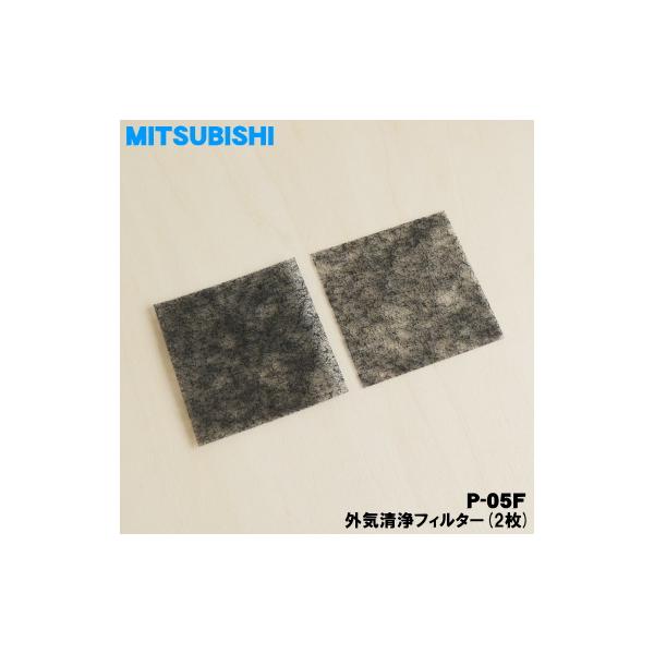 適用機種:P-05GL-BE,P-05GL,P-05GLK-BE,P-05GLK,P-05GLS,P-07GL-BE,P-07GL,P-07GLS-BE,P-07GLS※交換のお目安:約５〜６回のお手入れを目安に交換してください