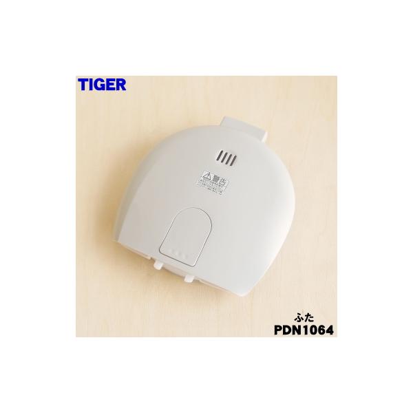 適用機種:PDN-A400CU,PDN-A500CU※ふたパッキン付きです