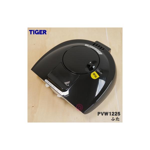適用機種:PIK-KS22K,PIK-KS30K※ふたパッキン付きです