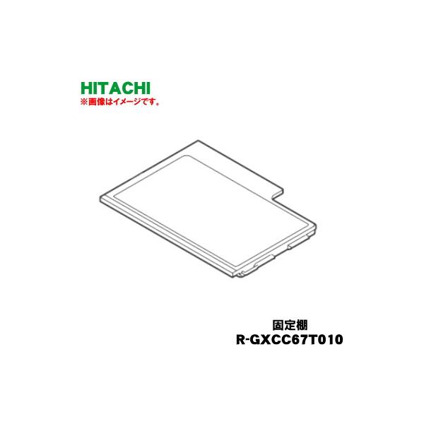 適用機種:R-GXCC67T,R-GXCC67V,R-GXCC67W,R-GXCC67X,R-GZC67X
