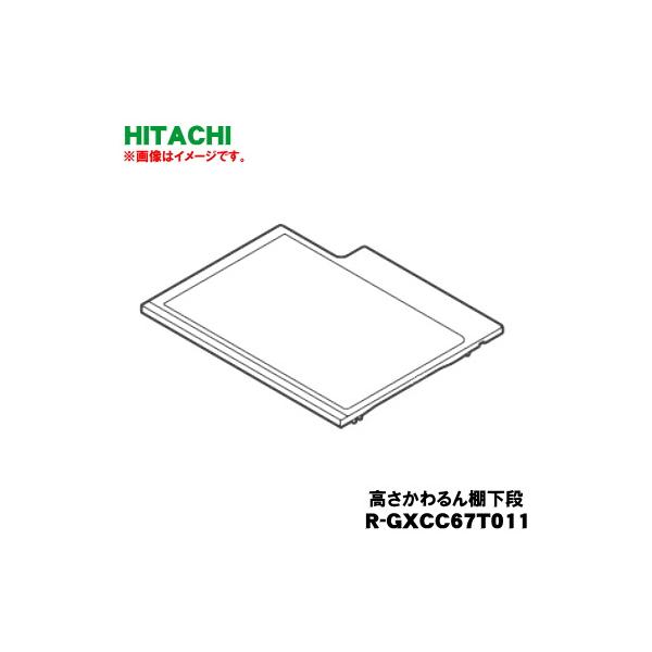 適用機種:R-GXCC67T,R-GXCC67V,R-GXCC67W,R-GXCC67X,R-GZC67X