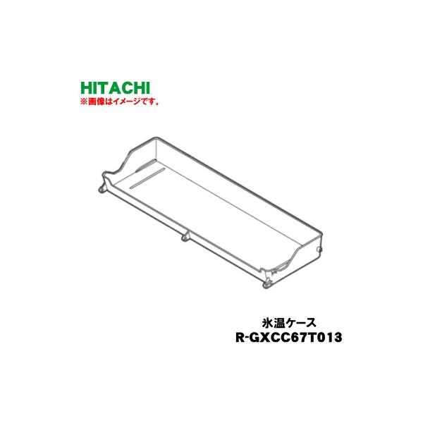 適用機種:R-GXCC67T