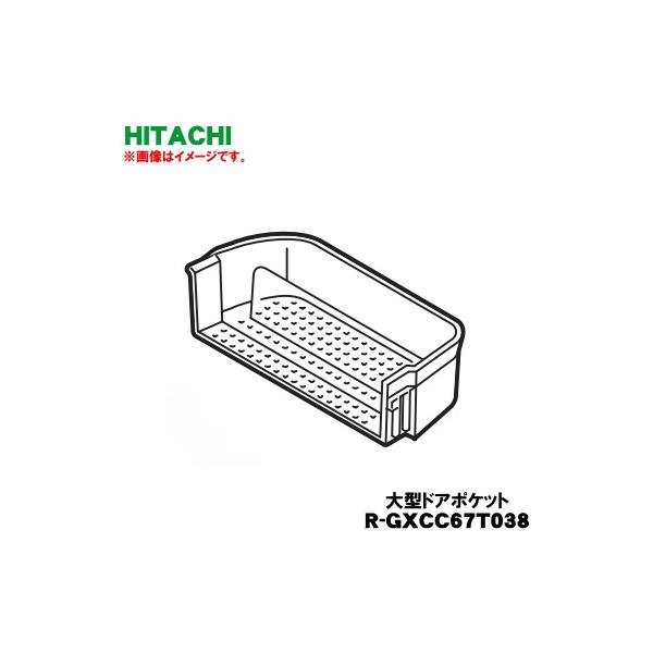 適用機種:R-GXCC67T,R-GXCC67V,R-GXCC67W,R-GXCC67X,R-GZC67X※左右の扉どちらにも使用可能です。