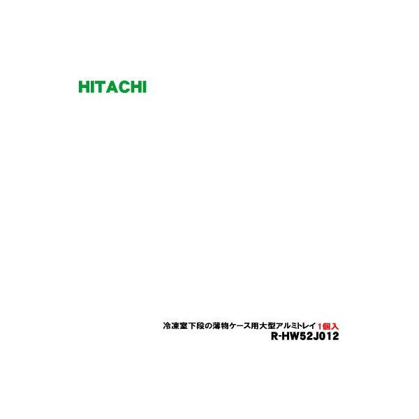適用機種:R-H52N,R-H54R,R-H54S,R-H54T,R-HS52RG,R-HS52RGL,R-HW52J,R-HW52K,R-HW52N,R-HW54R,R-HW54S,R-HW54V,R-HWC54T,R-HWC54X,R-...