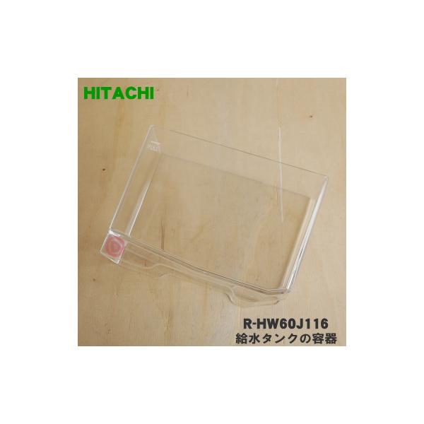 適用機種:R-H48N,R-H48R,R-H49S,R-H49T,R-H49TG,R-H49V,R-H49W,R-H49WY,R-H49X,R-H52N,R-H54R,R-H54S,R-H54T,R-H54TG,R-H54V,R-H54W,...