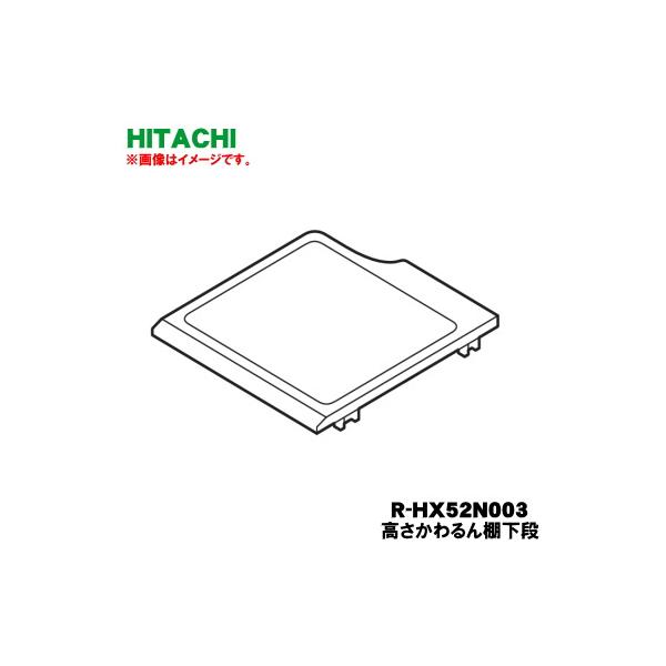 適用機種:R-KXCC50S,R-HW52N,R-HX52N,R-KX50N,R-H52N