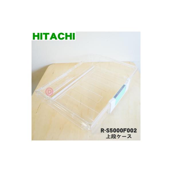 適用機種:R-S4700F,R-S4700FL,R-S5000F,R-S5000FL※ロックハンドル付です