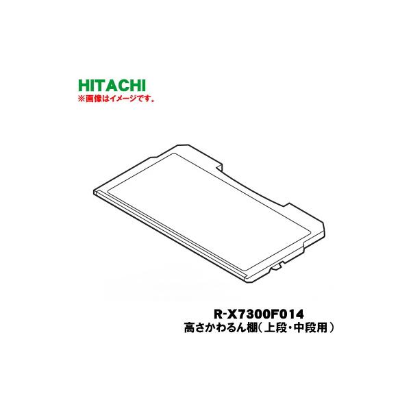 適用機種:R-WX7400G,R-WX74J,R-WX74K,R-WXC74N,R-WXC74S,R-WXC74T,R-WXC74V,R-WXC74W,R-WXC74X,R-X7300F