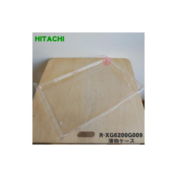 適用機種:R-G6200D,R-M6200D,R-A6200,R-A6200-1,R-B6200,R-B6200-1,R-C6200,R-SF62BM,R-SF62BM-1,R-X6200E,R-G6200E,R-G6200F,R-X620...