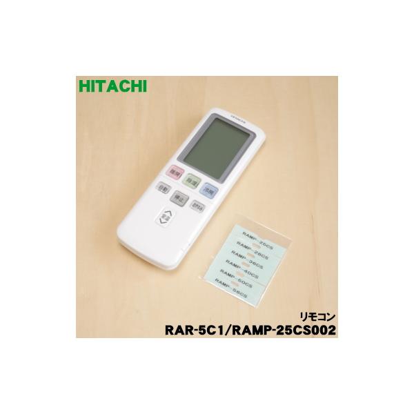 適用機種:RAMP-25CS,RAMP-25CSH,RAMP-28CS,RAMP-36CS,RAMP-36CSH,RAMP-40CS,RAMP-50CS,RAMP-50CSH,RAMP-56CS,RAR-5C1