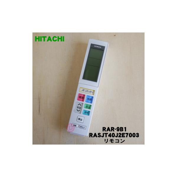 日立（HITACHI） RAR-9B1 RASJT40J2E7003 エアコン 用の リモコン