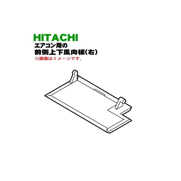 適用機種:RAS-XC22M-C,RAS-XC25M-C,RAS-XC28M-C,RAS-XC36M-C,RAS-XC40M2-C,RAS-XC56M2-C※ベージュ(C)色用です。※4枚付いている上下風向板の前側右の羽根のみの販売です。※...