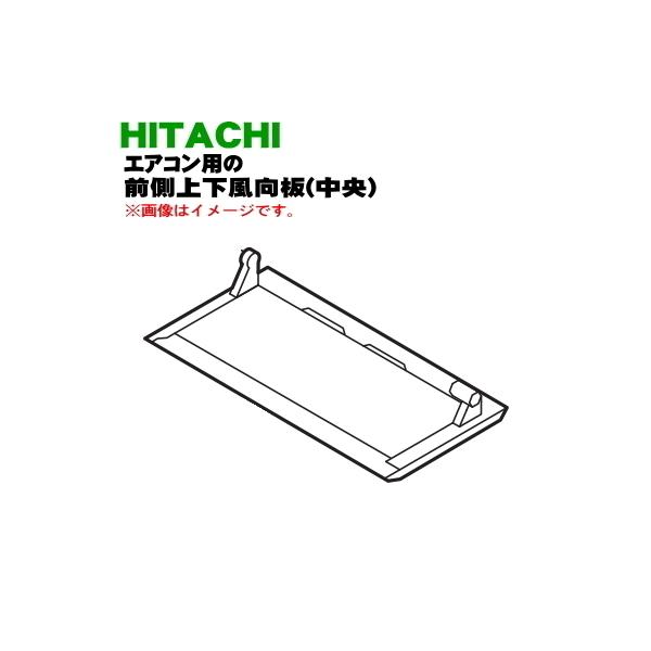 適用機種:RAS-XC22M-C,RAS-XC25M-C,RAS-XC28M-C,RAS-XC36M-C,RAS-XC40M2-C,RAS-XC56M2-C※ベージュ(C)色用です。※4枚付いている上下風向板の前側中央の羽根のみの販売です。...
