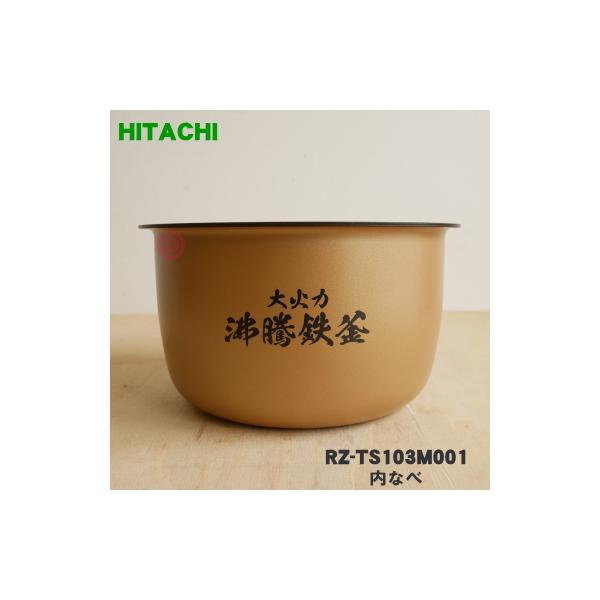 適用機種:RZ-TS103M,RZ-TS104M※炊飯器本体の販売ではありません。内なべ（別名内釜・カマ・内ナベ・内ガマ・うち釜）※5.5合炊き用です。