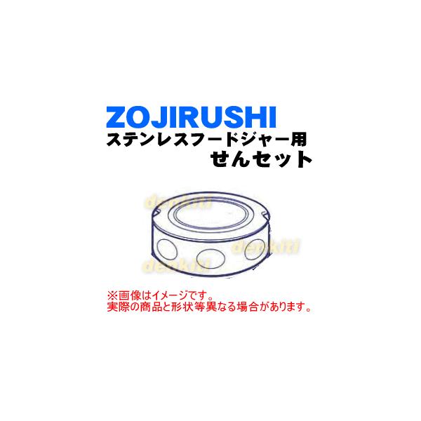 適用機種:【デミグラス柄用】SWEE35-TD