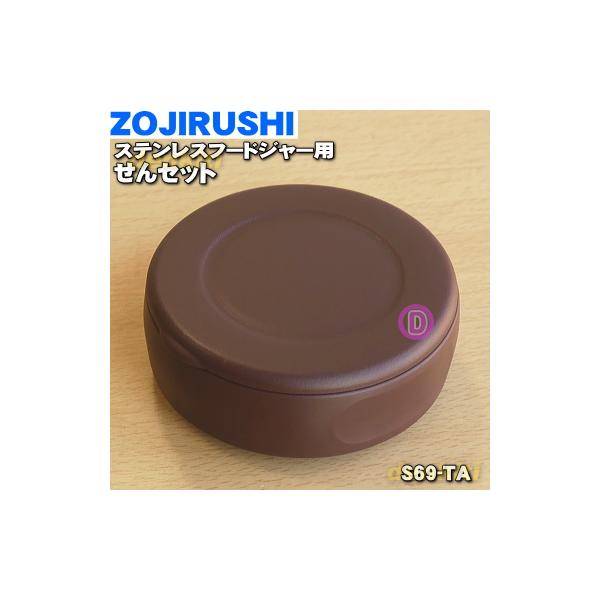 適用機種:【ナッツブラウン柄用】SWGC26-TA,SWGC36-TA