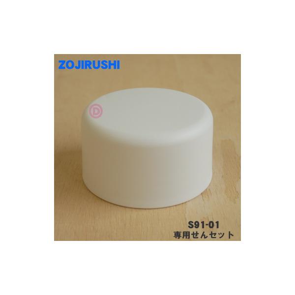 適用機種:SMZA36-WM,SMZA60-WM,SMZA48-WM,SMZA48DS-WP,SMZN48C-EW