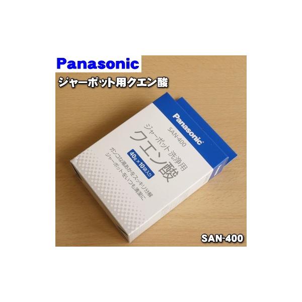 ●クエン酸洗浄キーを使用の場合1回の使用量容量2.2L以下:1パック（40g）容量2.6L以上:2パック（80g）●クエン酸洗浄キーのないジャーポットの場合クエン酸約40gと水を入れて約2時間通電してください。湯あかが落ちやすくなります。※...