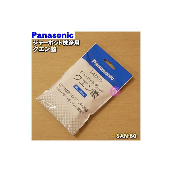 ●クエン酸洗浄キーを使用の場合1回分の使用量容量2.2L以下:1パック(40g)容量2.6L以上:2パック(80g)●クエン酸洗浄キーのないジャーポットの場合クエン酸約40gと水を入れて約2時間通電してください。湯あかが落ちやすくなります。...