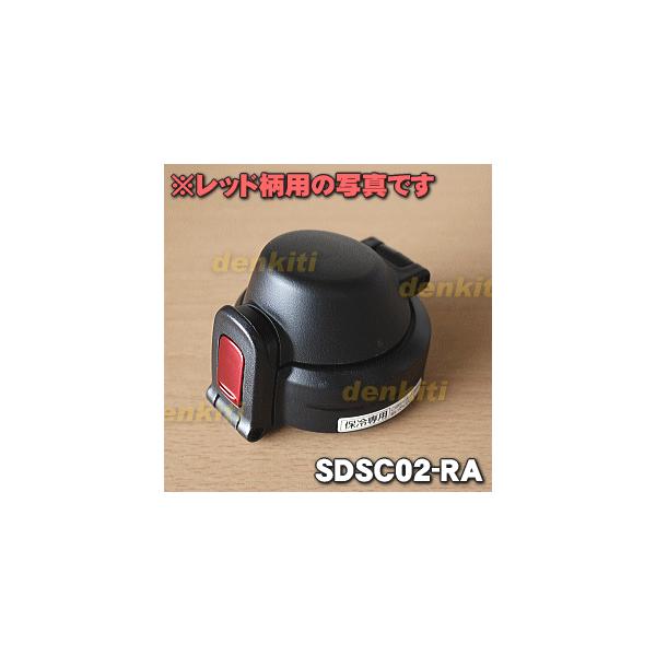 適用機種:SDAC08-RA,SDAC10-RA