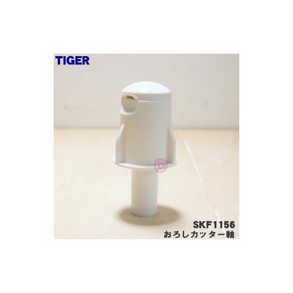 適用機種:SKF-A100R,SKF-A100W,SKF-B100W,SKF-G100T,SKF-G100V,SKF-H100K※旧品番:SKF1156