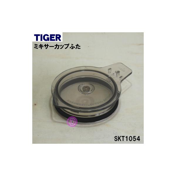 適用機種:SKT-A100WM,SKT-N100K※ふたパッキン,ふたキャップは付いていません