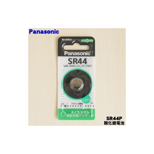 適用機種:SR44,SR44P