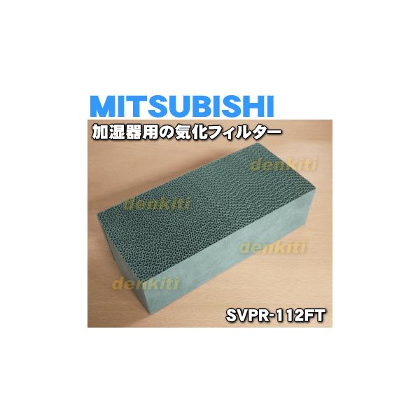 適用機種:SV-KK605,SV-KK606,SV-KK607,SV-KK608※交換の目安:約24ヶ月（1日の使用時間を8時間とし,1〜2週間に1度お手入れをした場合の交換目安です。水質,使用環境によって交換時期が早くなることがあります。）