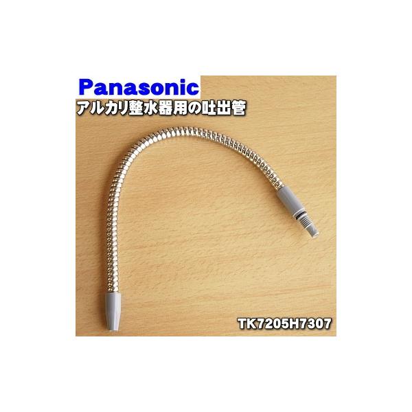 適用機種:TK7405,TK7205,TK7206