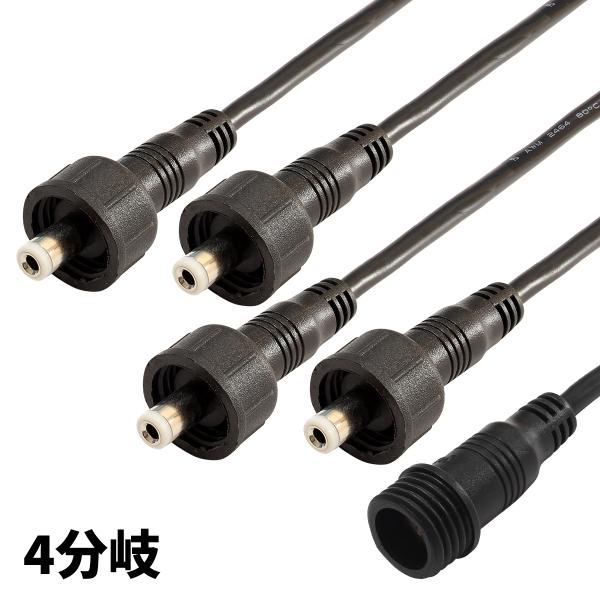 ケーブル及び、コネクタが防水仕様となっております。Webカメラやネットワークカメラ、防犯カメラ等の屋外での配線が必要な環境にお役立てください。DC端子には様々なサイズが存在します。ご使用の機器のプラグ・ジャックサイズをご確認のうえ、お買い求...