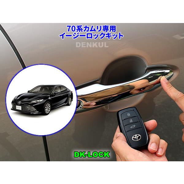 DK-LOCK-イージーロックキット | DENKUL - 電装品開発・設計・製造・販売のデンクル