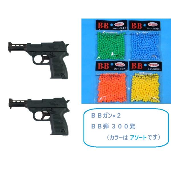 ご覧いただきありがとうございます。銀玉鉄砲２個とＢＢ弾のセットです。ＢＢ弾のカラーはアソートとなります。昭和の時代、子供たちが空き地や神社で遊んでいました。弾の飛距離はありませんが目に気を付け遊んでくださいね。■スペックピストル：全長15ｃ...