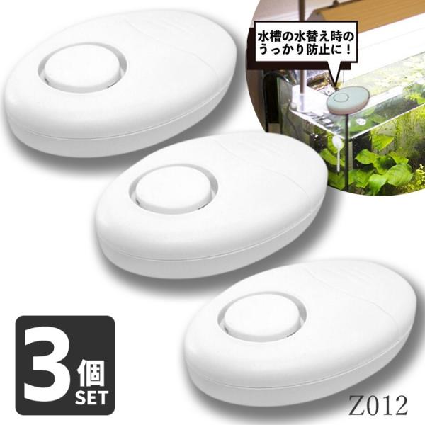 製品仕様型番 Z012カラー ホワイトサイズ 縦　約9.5cm横　約6cm厚み　約2cm電池 ボタン電池　3個※テストボタン電池付き。音量 120db注意事項 完全防水ではありません。電池部分やボタン部分に水が入りますと故障の原因となります...