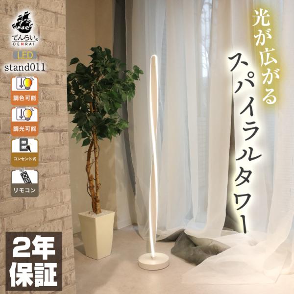 ■　DETAIL　■型　番stand011仕　様カラー：ブラック/ホワイト素　材：アイアン（土台部分）重　量：約1560g(本体のみ)サイズ：（本体） W20×D20×H134.5(約/cm)コード：500~3000mm(約/mm)消費電力...