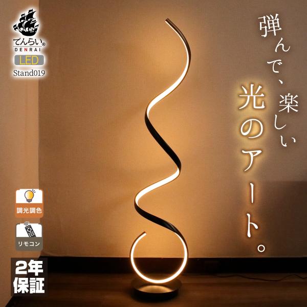 ■　DETAIL　■型　番stand019仕　様カラー：ブラック素　材：アルミ（ボディー）・鉄（土台部分）重　量：約2119gサイズ：（土台含め） 125(約/cm)・（台座）直径23(約/cm)消費電力32W(LED)電球内蔵タイプ300...