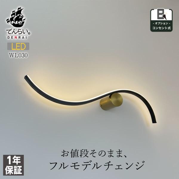 【でんらいの商品について】■当店の 照明器具 の特徴おしゃれ 間接照明 省エネ 工事不要 設置 コンセント式 センサー 交換 取り替え 配線 増設 電気工事 埋込 ケーブル 延長コード などお客様のニーズあったライトを多数ご用意している販売...