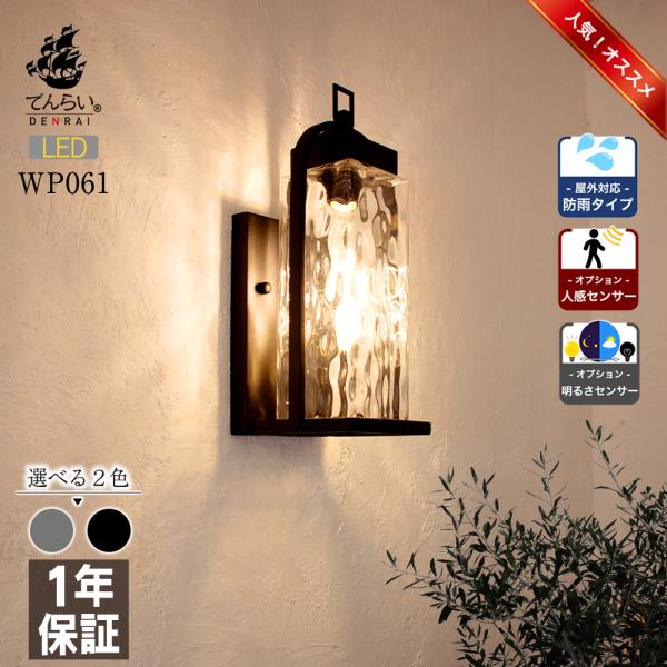 【でんらいの商品について】■当店の 照明器具 の特徴おしゃれ 間接照明 省エネ 工事不要 設置 コンセント式 センサー 交換 取り替え 配線 増設 電気工事 埋込 ケーブル 延長コード などお客様のニーズあったライトを多数ご用意している販売...