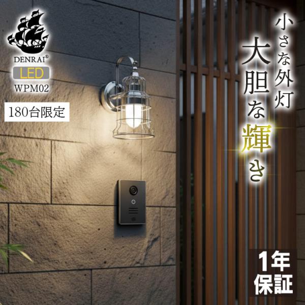 ■　DETAIL　■型　番WPM02仕　様カラー：銀 シルバー silver素　材：アイアン製（鉄）重　量：約320g（電球込み）サイズ：高さ18.8cm / 奥行11.3cm台座：直径10cm消費電力LED6W(付属電球の場合)明るさ30...