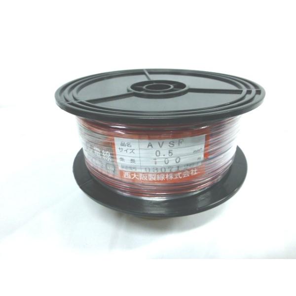 ＡＶＳＦ-Ｄ　０．５ｓｑ　色違いビニルコード　100ｍリール巻　赤/黒　は、如何ですか。 ＡＶＳＦ-Ｄは、自動車用薄肉型低電圧電線を平行に並べた線の事です。自動車のワイヤーハーネスには最適の電線です。また、車内のスピーカー用のコードとしても...