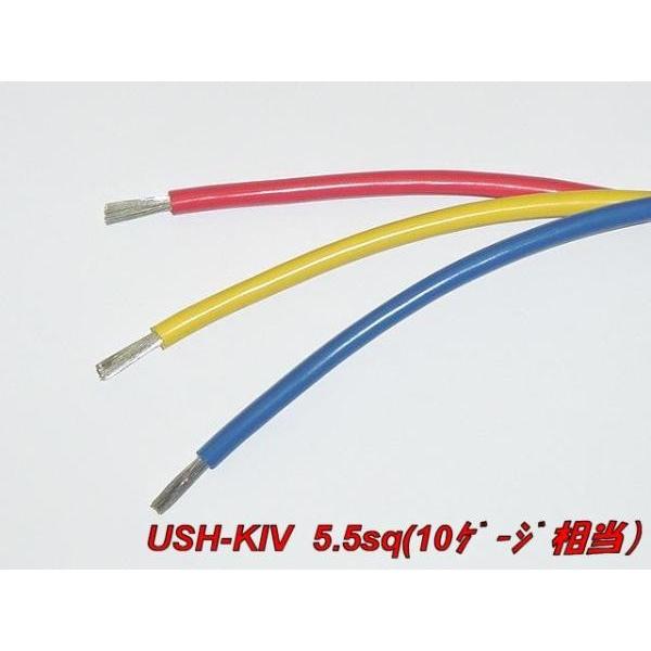 切売り！！　USH-KIV　5.5ｓｑ（耐熱電気機器用ビニル絶縁電線）断面積 5.5mm2、耐熱 110℃、定格電圧600Vですので、高性能の自動車用パワーケーブルやアーシングケーブルとしてお使い頂くことも可能です。お色は、黒、赤、白、黄、...