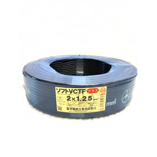 ソフト VCTF プラス　2.0×3ｃ（耐熱ソフトビニルキャブタイヤ丸型コード）100m巻は如何でしょうか。（注）掲載画像は　1.25×2ｃですが、実際の商品は　2.0×3ｃでございます。 ■用途○屋内で使用する300V 以下の小型電気器具...