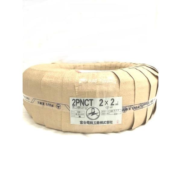2PNCT　1.25×2ｃ　黒　100ｍ巻（2種EPクロロプレンゴムキャプタイヤケーブル）は如何でしょうか。■用途〇工場現場などに使用する600Ｖ以下の移動用電気機器の電源回路などに使用いただけます。■特徴〇EPゴム絶縁の為、絶縁抵抗値/耐...
